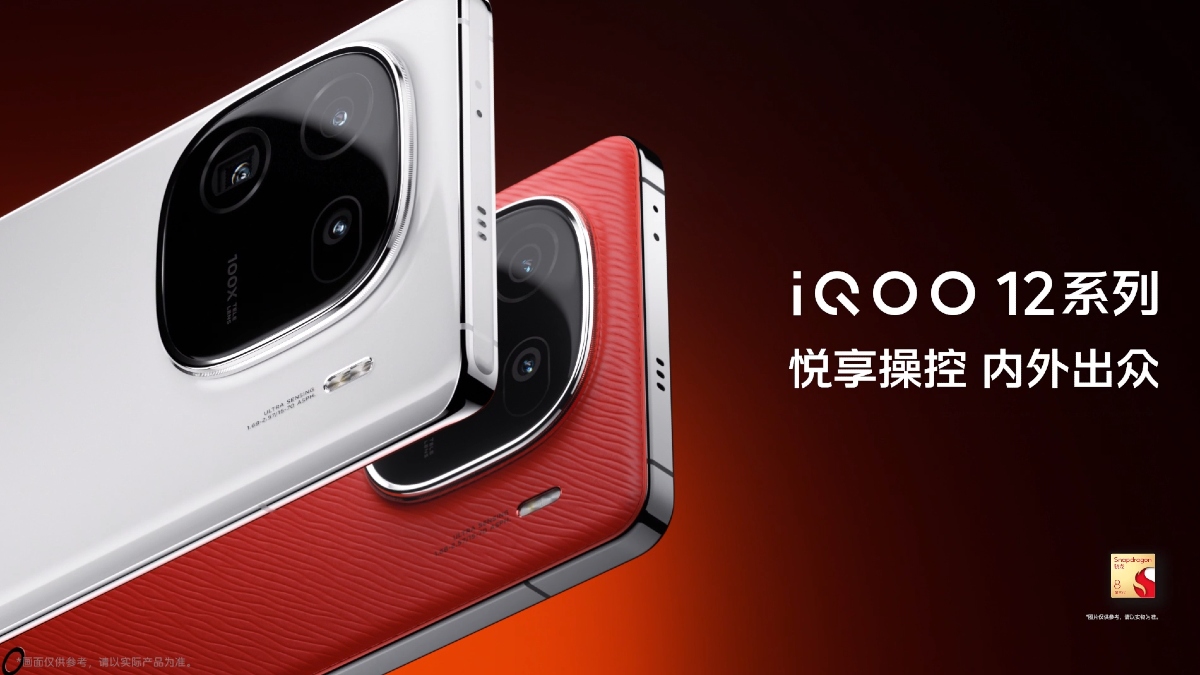 iQOO 12 Series Confirmed to Feature Q1 E-sports Chip, Triple Cameras ...